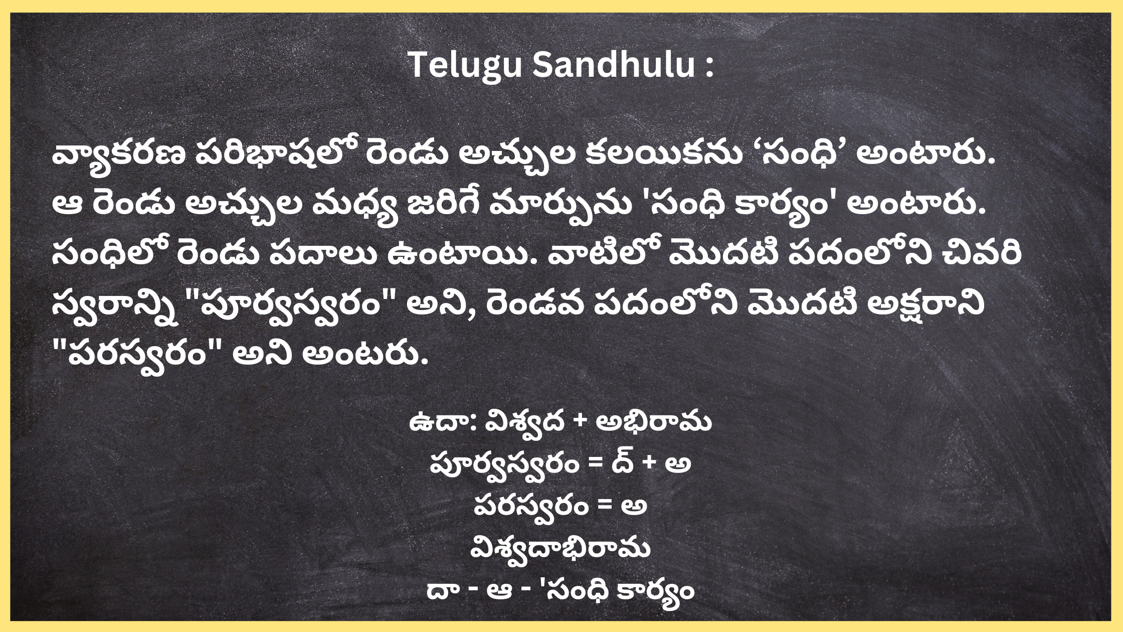 Telugu Alphabets – 52 Letters Chart తెలుగు అక్షరమాల